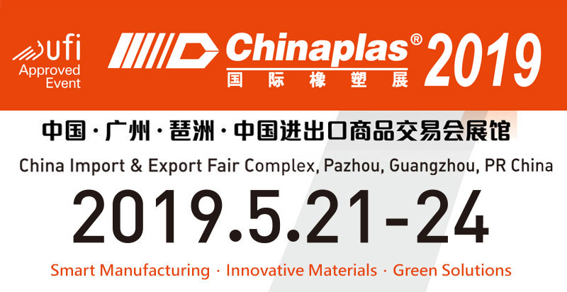 CHINAPLAS 2019｜GEOR DING